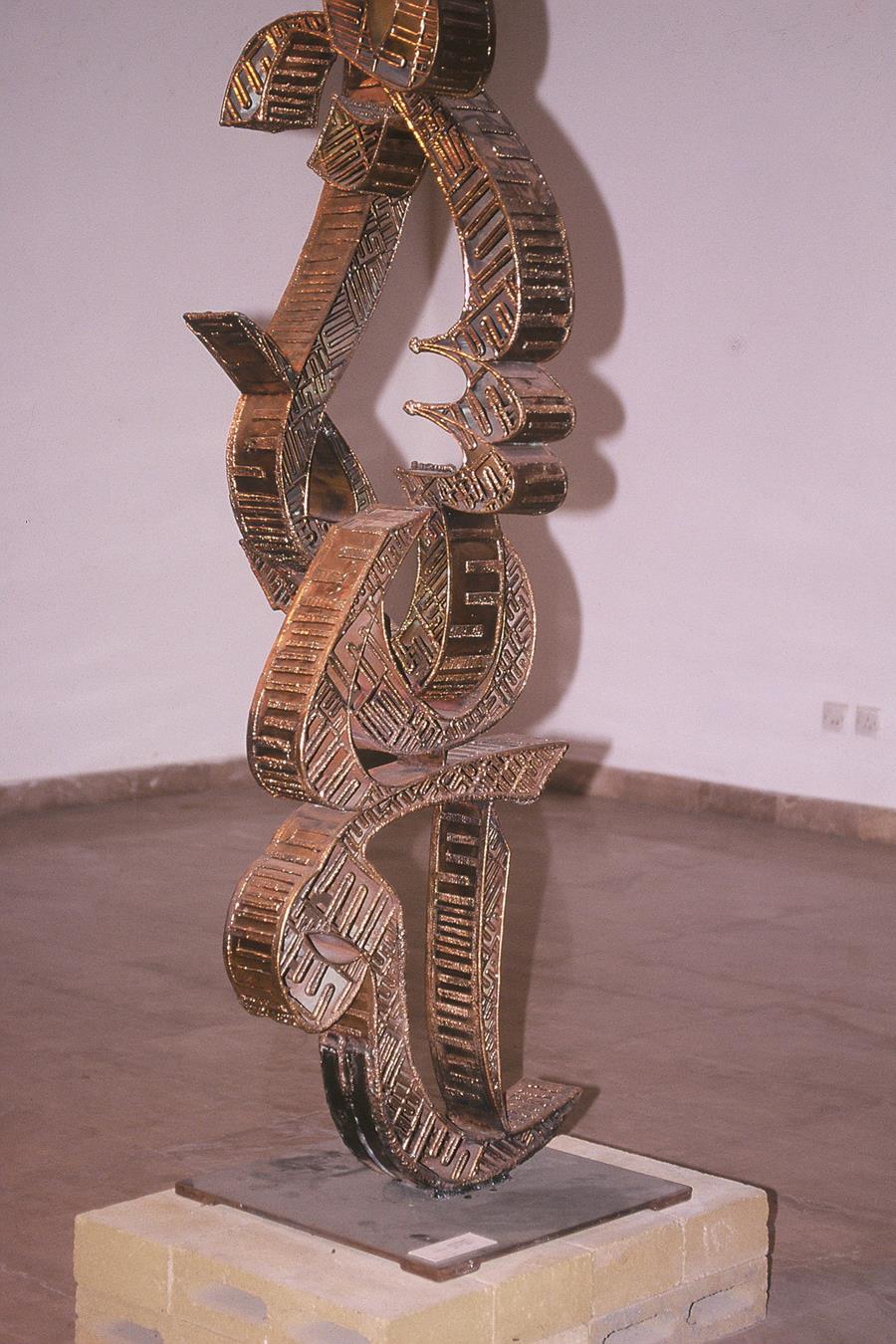 Public Work - Amin Gulgee