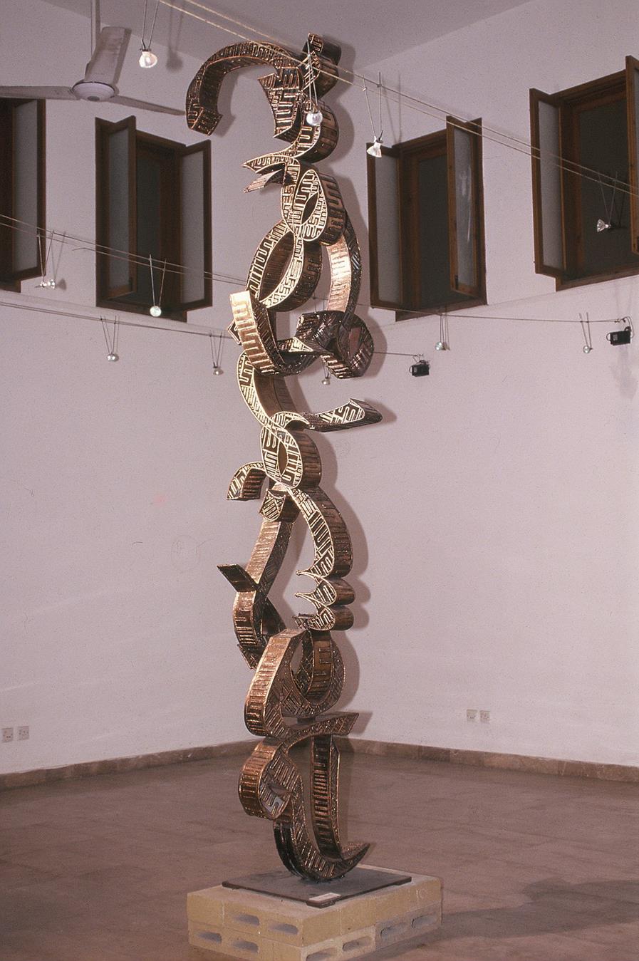 Public Work – Amin Gulgee
